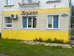 Юрист (ulitsa Kirova No:45), hukuk büroları  Guryevsk'ten