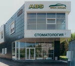 Норд-Смайл (Karelskiy Avenue No:15), özel ağız ve diş sağlığı klinikleri ve muayenehaneleri  Petrozavodsk'tan