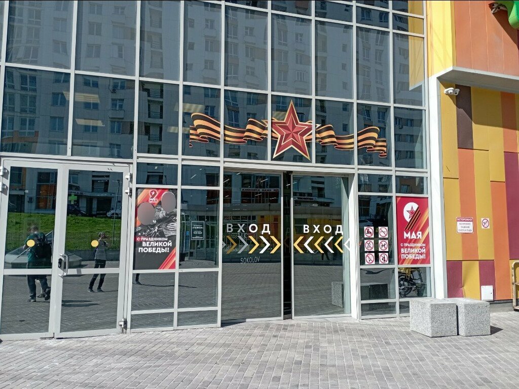 Elektrikli oto şarj istasyonları Punkt E, Moskova, foto