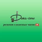 Doka-Time (Kronshtadskaya Street No:37), saat tamircileri  Perm'den