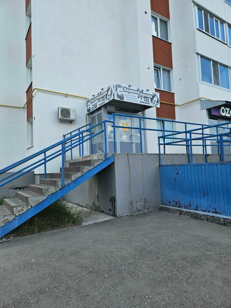 Kuaförler Парикмахерская № 1, Ulyanovsk, foto