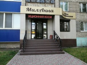 МилАнна (Ogorodnaya ulitsa No:25, posyolok Vokzalny), kuaförler  Orsk'tan