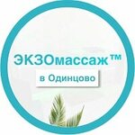Exomassage (Mozhayskoye Highway No:76А), sağlık merkezleri  Odintsovo'dan