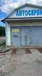 Контейнер для приема шин (Mira Avenue No:29с2, Fryazino), geri dönüşüm maddeleri  Friazino'dan