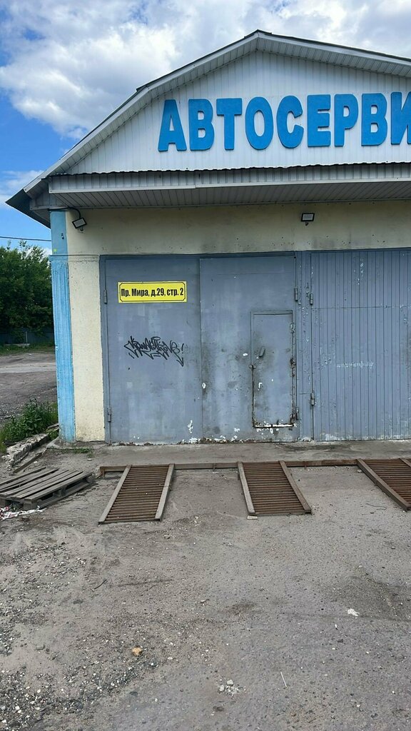 Geri dönüşüm maddeleri Контейнер для приема шин, Friazino, foto