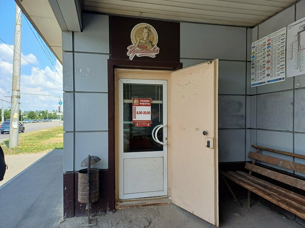 Kasap, şarküteri Чернышовой, Lipetsk, foto