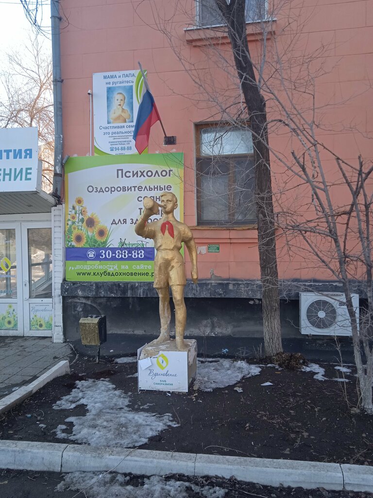 Park, sokak heykeli Пионер-горнист, Orenburg, foto