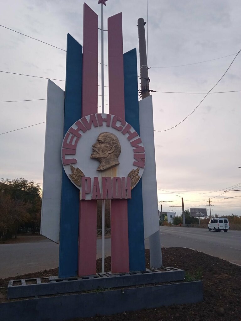 Giriş işareti Ленинский район, Orenburg, foto