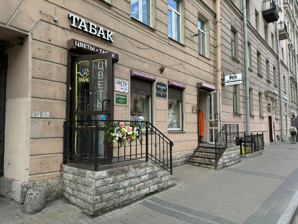 Al götür kahve CoffeeManki, Saint‑Petersburg, foto