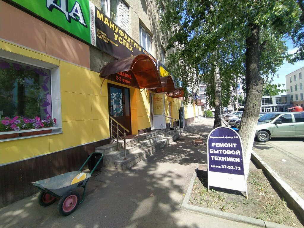 Enerji kurumları Teplouchyot-servis, Saransk, foto