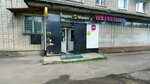 Wildberries (4th Portovaya Street No:13), teslimat noktası  Yaroslavl'dan