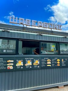 Shawerbox (Leningrad Region, Gatchina, mikrorayon Vyezd), fast food  Gatchina'dan