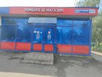Yaroslavsky kredit (Leningradskiy Avenue No:65А), rehincilik  Yaroslavl'dan