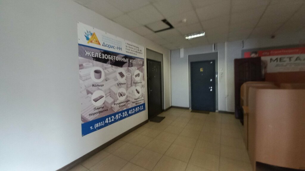 Betonarme Doris-nn, Nijni Novgorod, foto