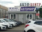 Автосалон Тагаз (Stavropol, Promyshlenny rayon, mikrorayon № 28), otomobil satış galerileri  Stavropol'dan