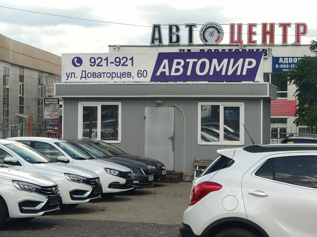 Otomobil satış galerileri Автосалон Тагаз, Stavropol, foto