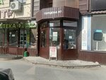 Ремонтная мастерская (Gertsena Street No:97), gözlük tamiri  Tiumen'den