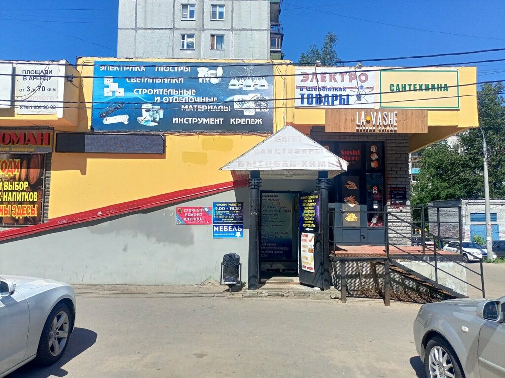 Ayakkabı tamiri Ремонт обуви и сумок, Nijni Novgorod, foto