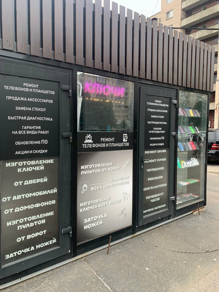 Telefon tamir servisi Инспектор Гаджет, Saint‑Petersburg, foto