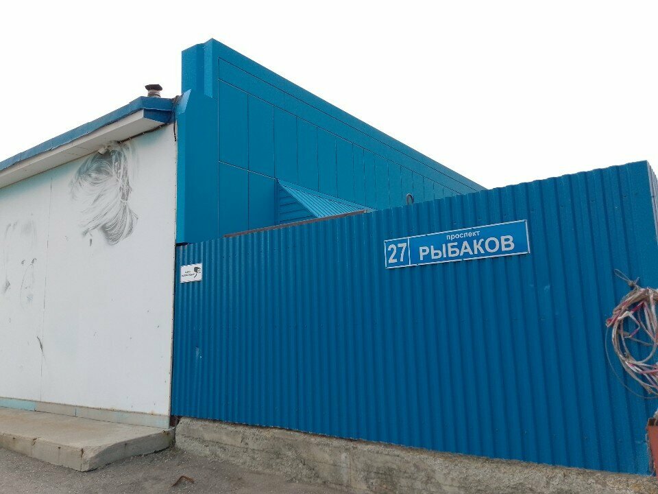 Psikologlar Ребёнок в опасности, Petropavlovsk, foto