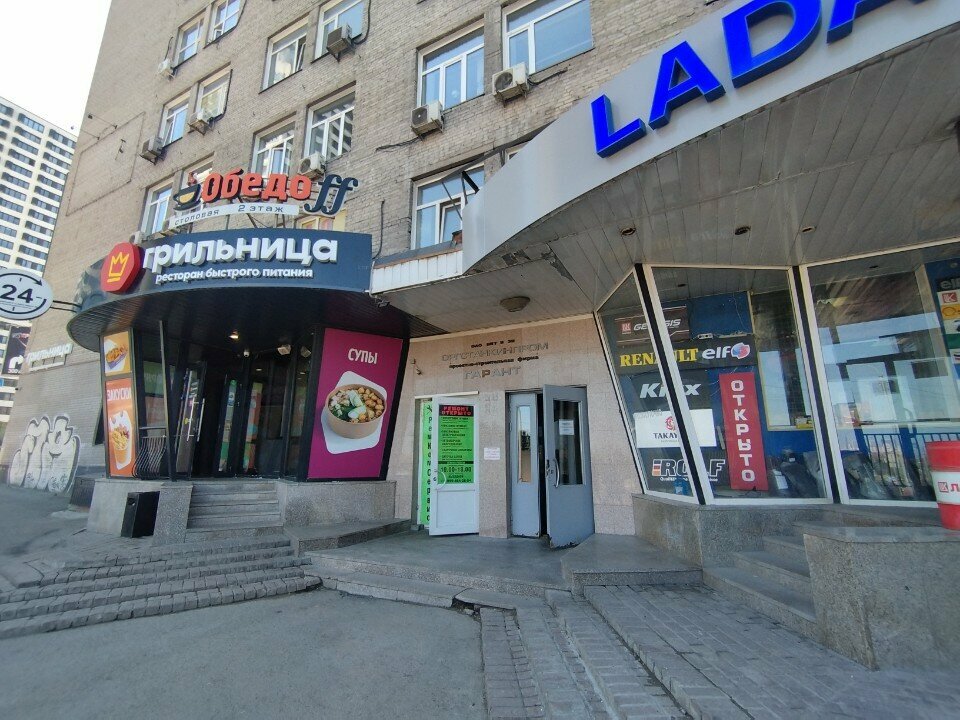 Besin takviyesi, aktariye Art-Layf, Novosibirsk, foto