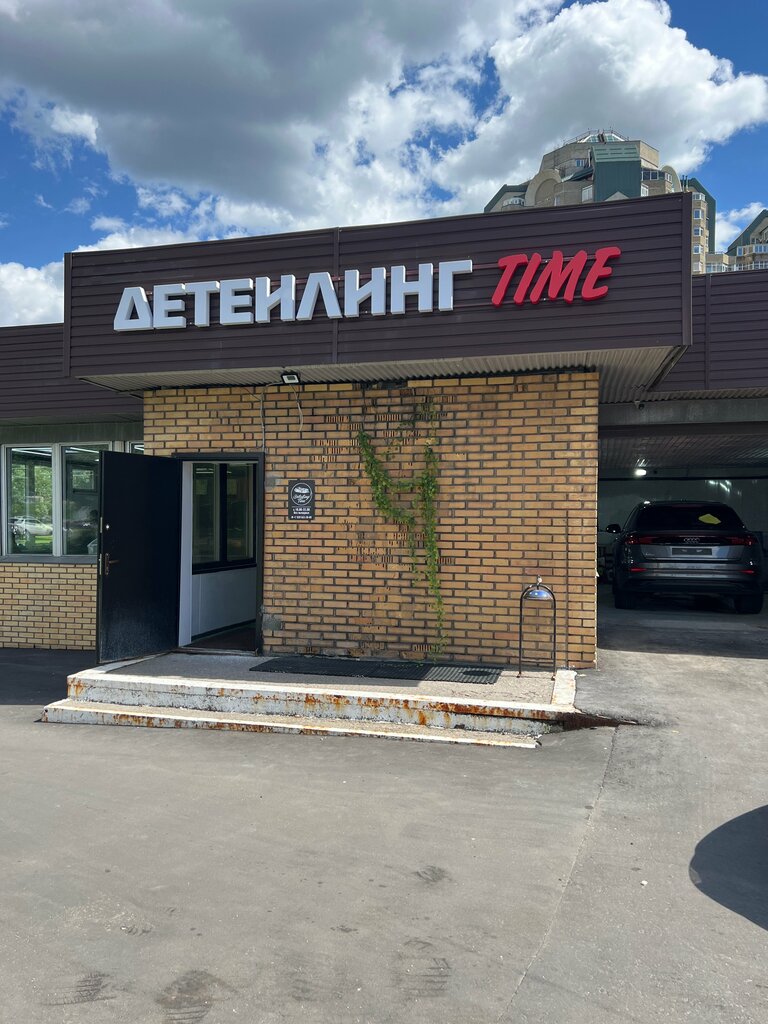 Detaylı oto bakımı Детейлинг Time, Moskova, foto