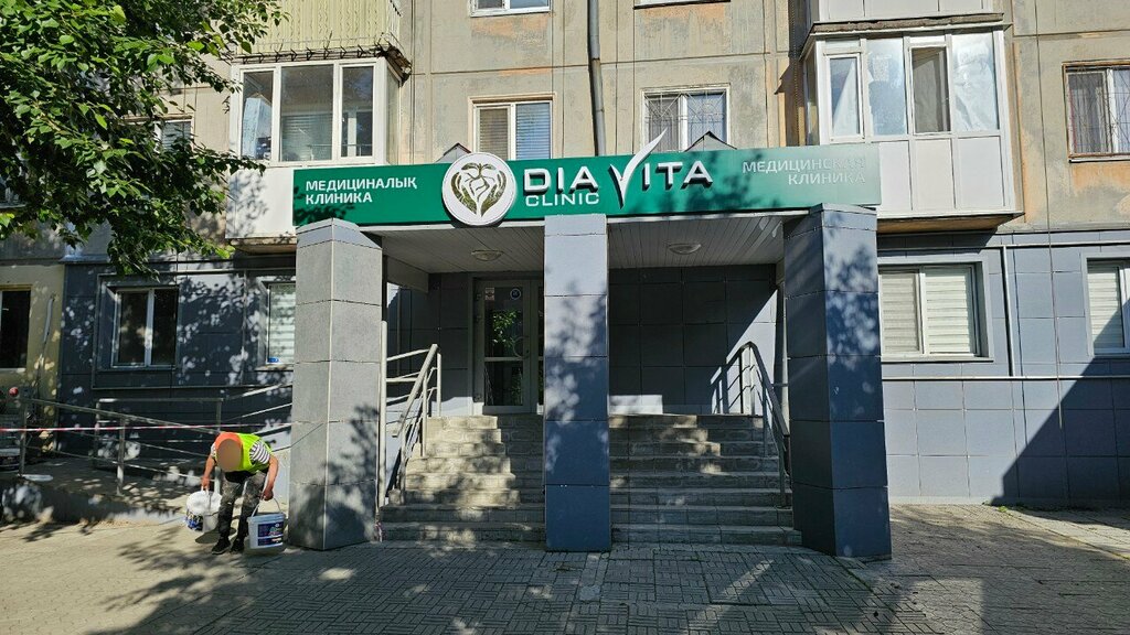 Tıp merkezleri ve klinikler DiaVita, Öskemen (Ust‑Kamenogorsk), foto