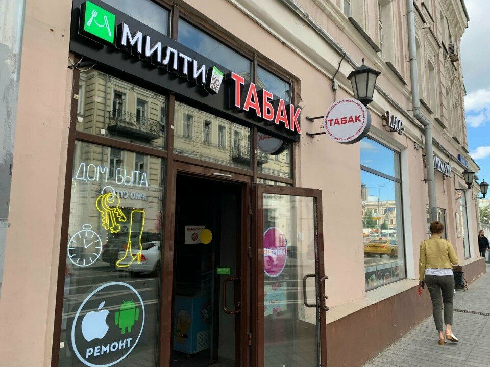 Tütün, sigara mağazaları Табак, Moskova, foto