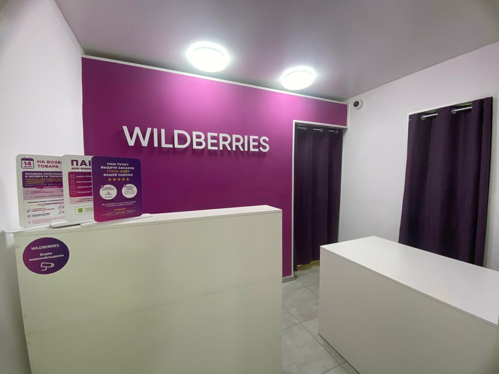 Teslimat noktası Wildberries, Vladivostok, foto