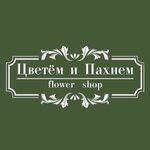 Cvetem & pahnem (Chekists Avenue No:33/2А, mikrorayon Yubileyny), çiçekçiler  Krasnodar'dan