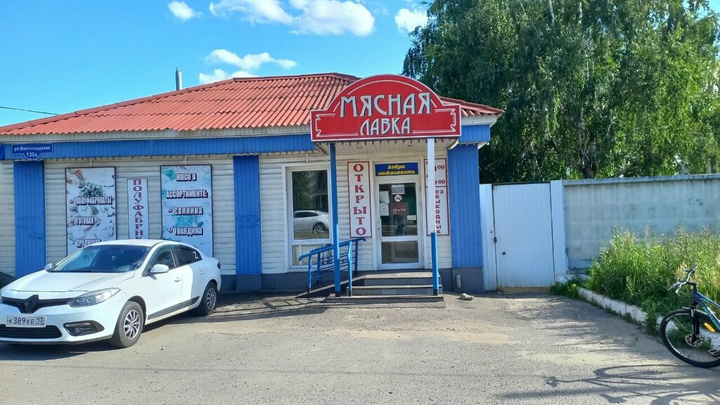 Kasap, şarküteri Myasnaya lavka, Saransk, foto