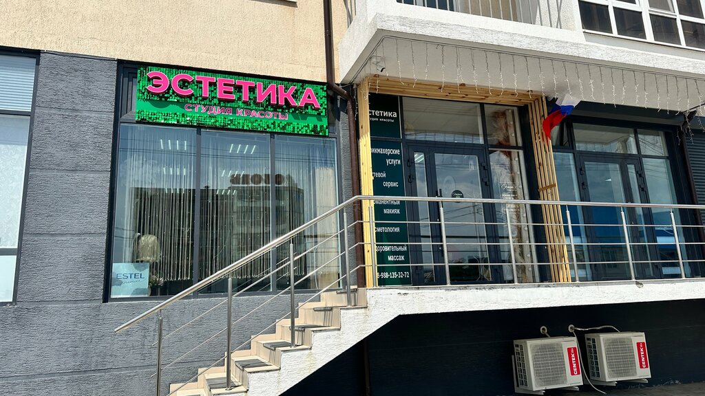 Güzellik salonu Estetika, Krymsk, foto