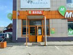 Одежда для всей семьи (ulitsa Sverdlova No:2Б, posyolok Prokhladny), giyim mağazası  Sverdlovskaya oblastından