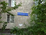 Parikmakherskaya (Volochayevskaya ulitsa No:13Е), kuaförler  Omsk'tan