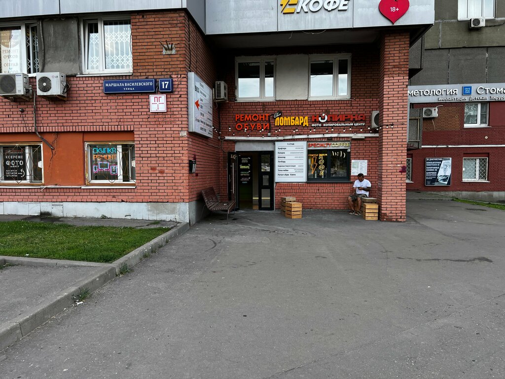 i̇kinci el eşya alımı Double 2, Moskova, foto