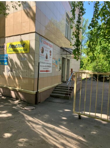 Sahaflar Пункт приёма книг, Odintsovo, foto