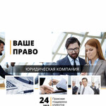 Vashe pravo (Varshavskoye Highway No:150к2), hukuk büroları  Moskova'dan