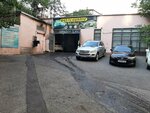 Автомойка (Moskovyan Street No:28/4), oto yıkama  Erivan'dan