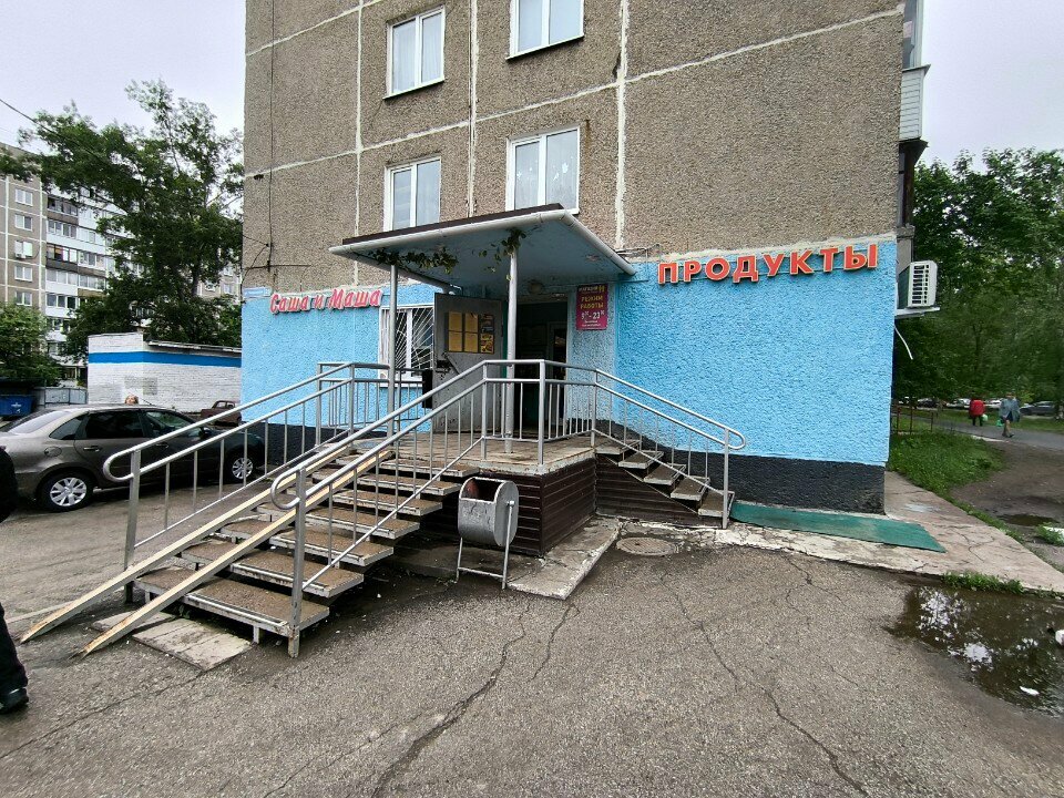 Market Саша и Маша, Perm, foto