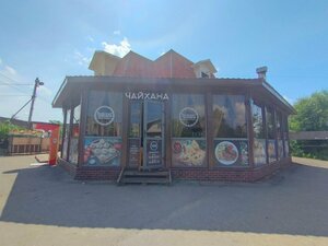 Омар Хайям (Stroiteley Street No:20А, Pereslavl-Zalesskiy), kafe  Pereslavl‑Zalesski'den