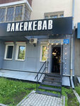 Bakerkebab (Malysheva Street No:132), fast food  Yekaterinburg'dan