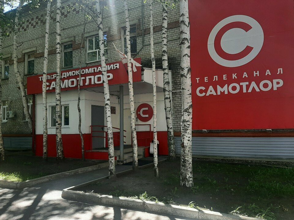 Televizyon kanalları Teleradiokompaniya Samotlor Mup, Nijnevartovsk, foto