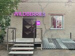 Wildberries (ulitsa Kominterna No:12, selo Belogorye), teslimat noktası  Voronejskaya oblastından