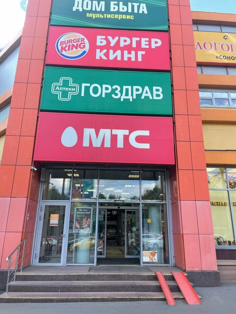 Ev hizmetleri Dom Byta, Moskova, foto
