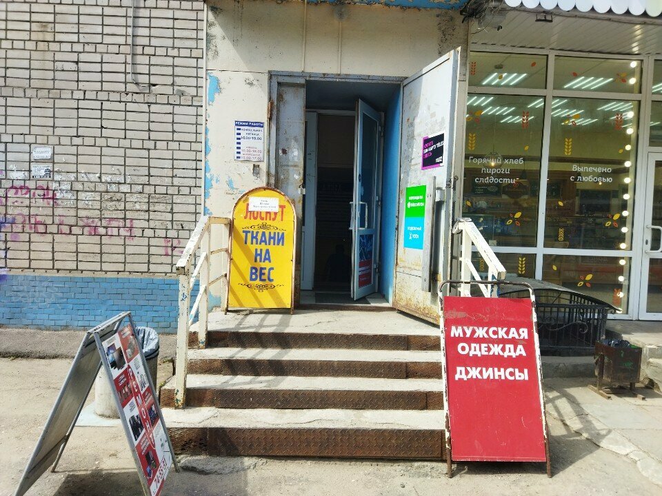 Bahçecilik mağazaları Udachny vybor, Vologda, foto