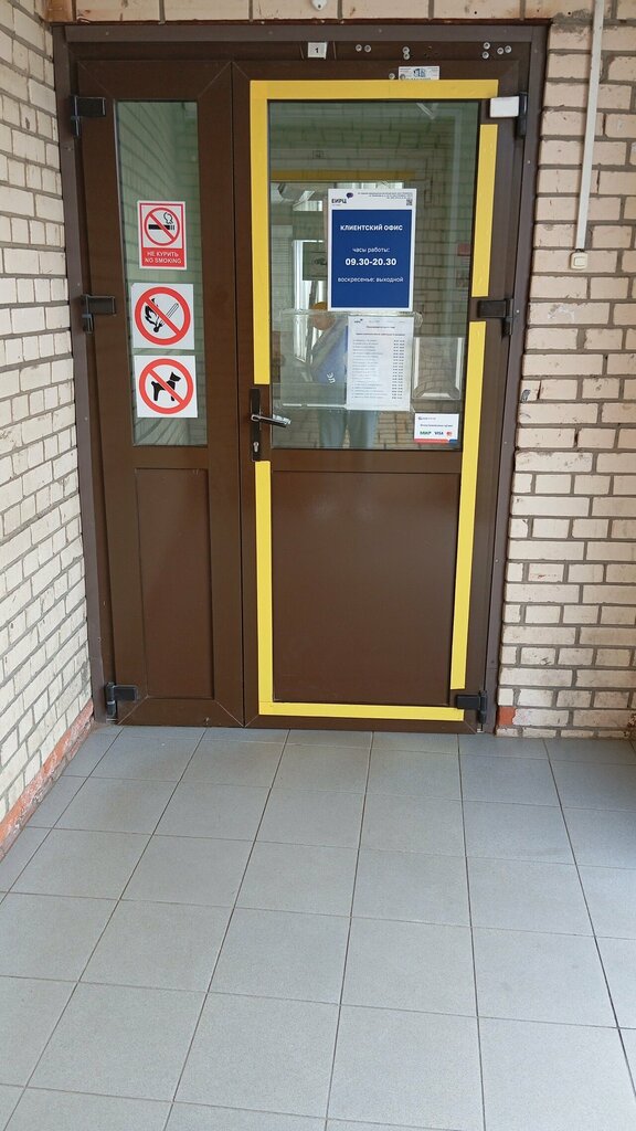 Fatura ödeme noktası EIRC SPb, Saint‑Petersburg, foto