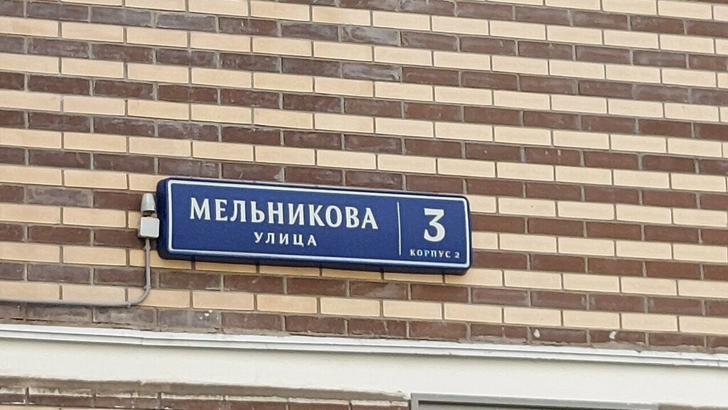 Kozmetik ve parfümeri mağazaları Nirvel, Levissime, Moskova, foto