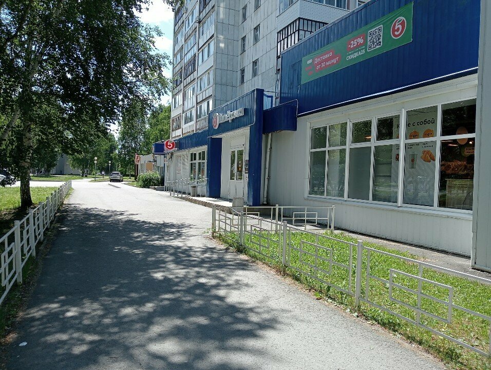 Süpermarket Pyatyorochka, Tobolsk, foto