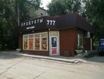 Продукты 777 (Orenburg Region, Orsk, posyolok Stroitel, pereulok Gastello), market  Orsk'tan