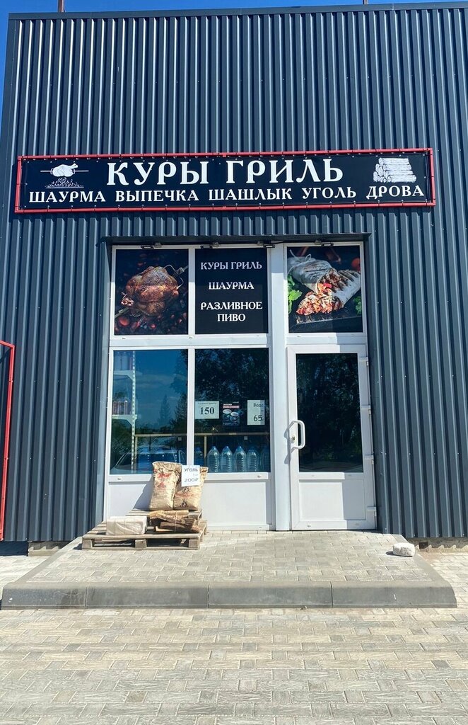 Market Гриль Шаурма, Saratovskaya oblastı, foto